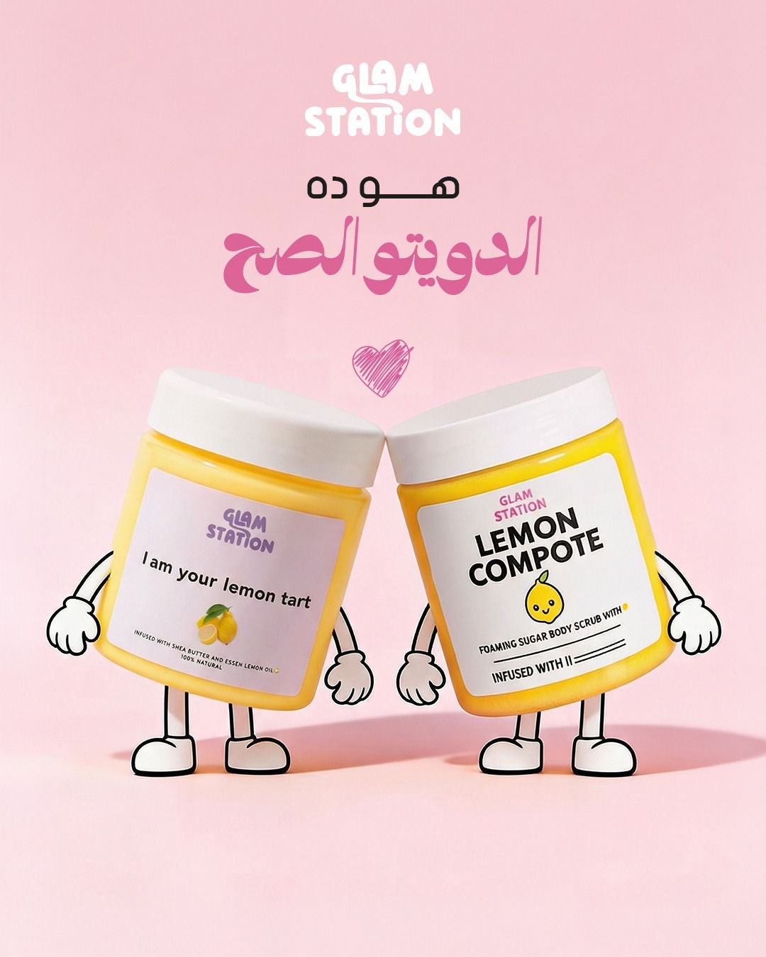 Lemon Duo 🍋 – Glam Station